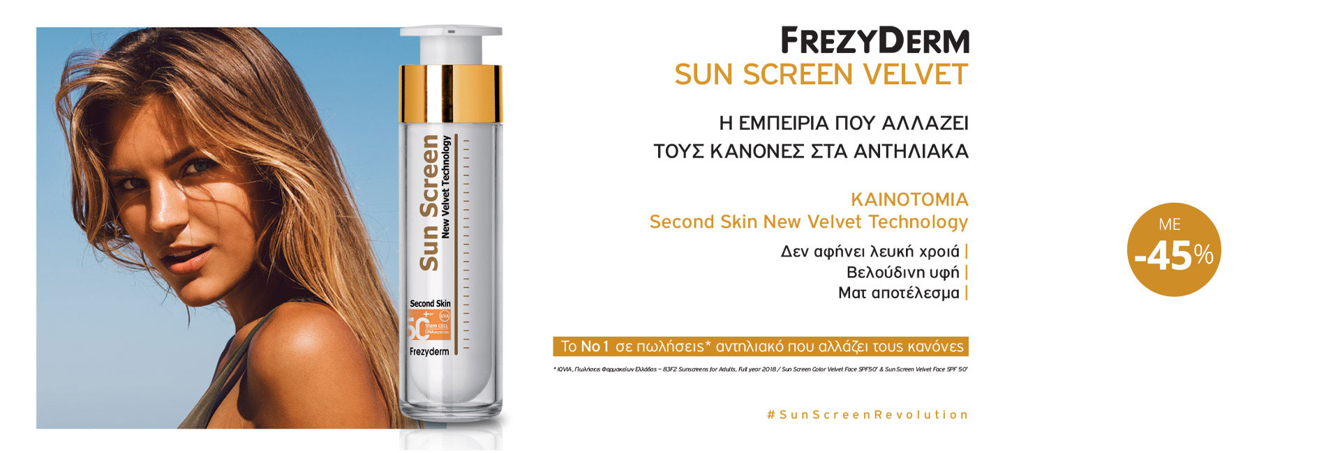Frezyderm Sun Screen Velvet